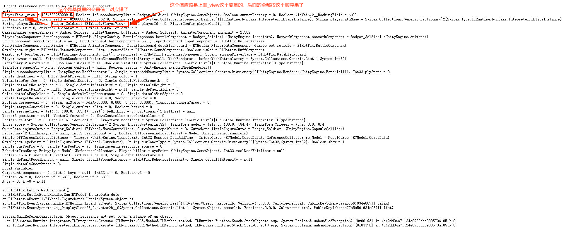 ILRuntime报错问题 - ET社区