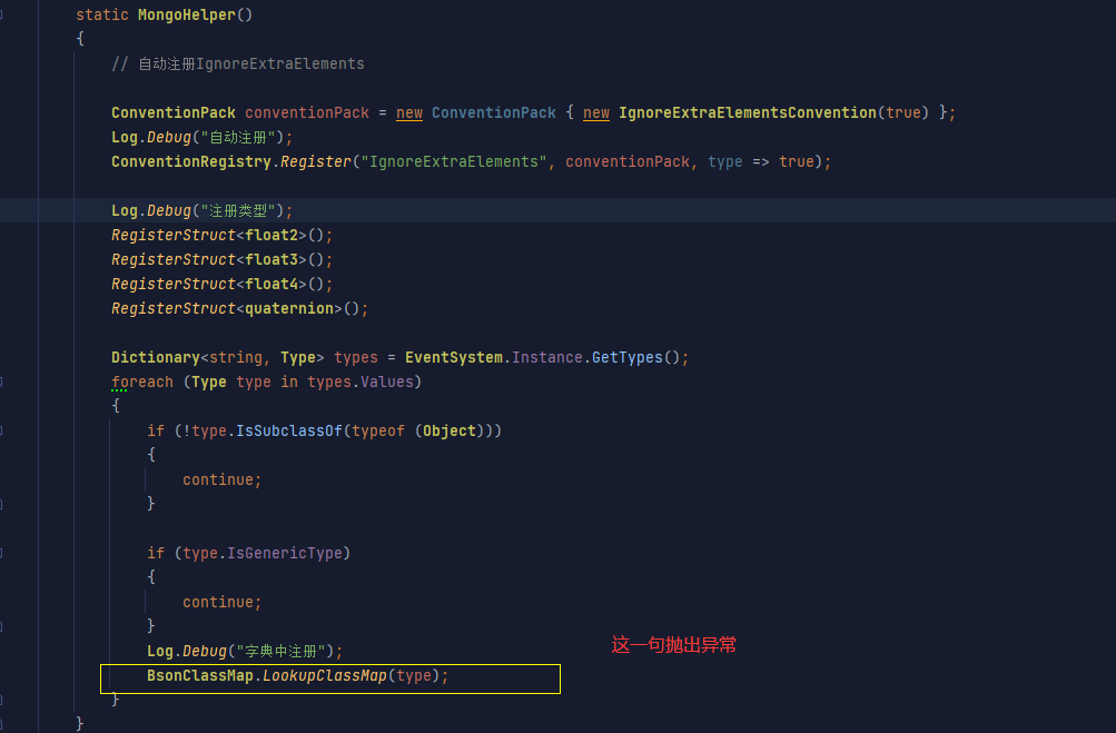 求助!ET7.2接入Hybrid后遇到的问题 - ET社区