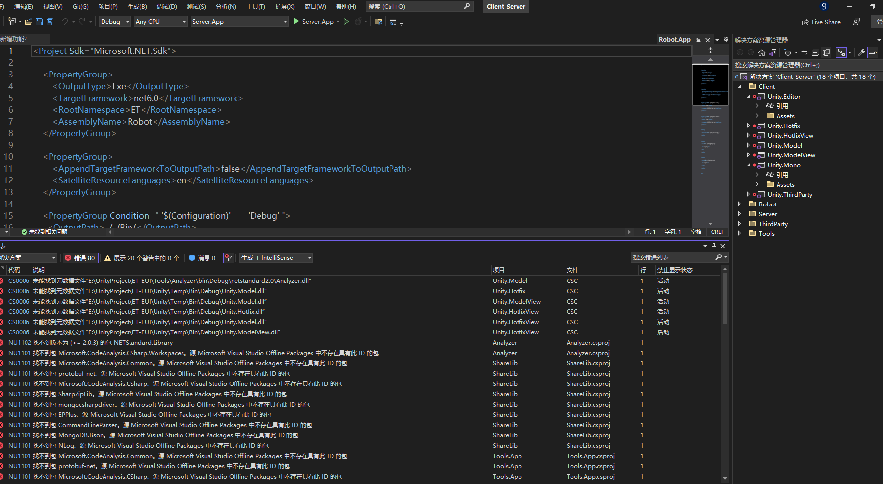 Et7 X Client Server Sln编译报错 Et社区